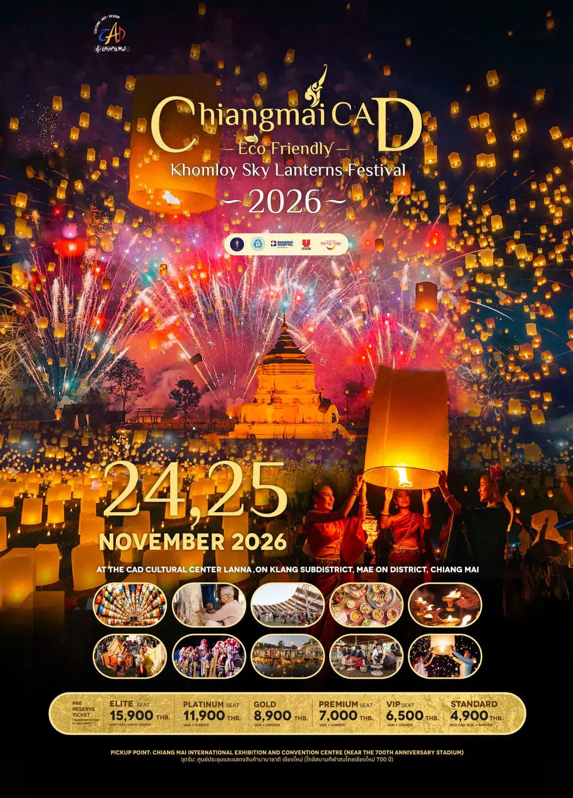 CAD水灯天灯节2026官方门票